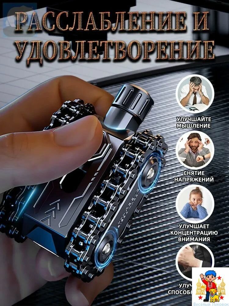 Механический EDC-танк Антистресс Арсенал, Металлический спиннер с цепью, слайдером и шестернями, Подарок для мужчин-коллекционеров