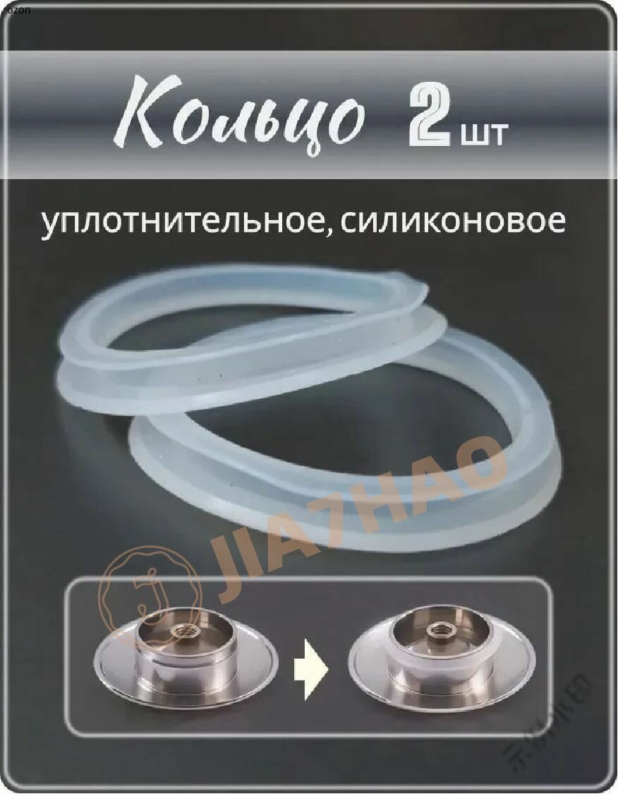 Уплотнительное кольцо донного клапана