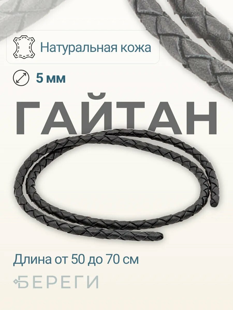 Шнур