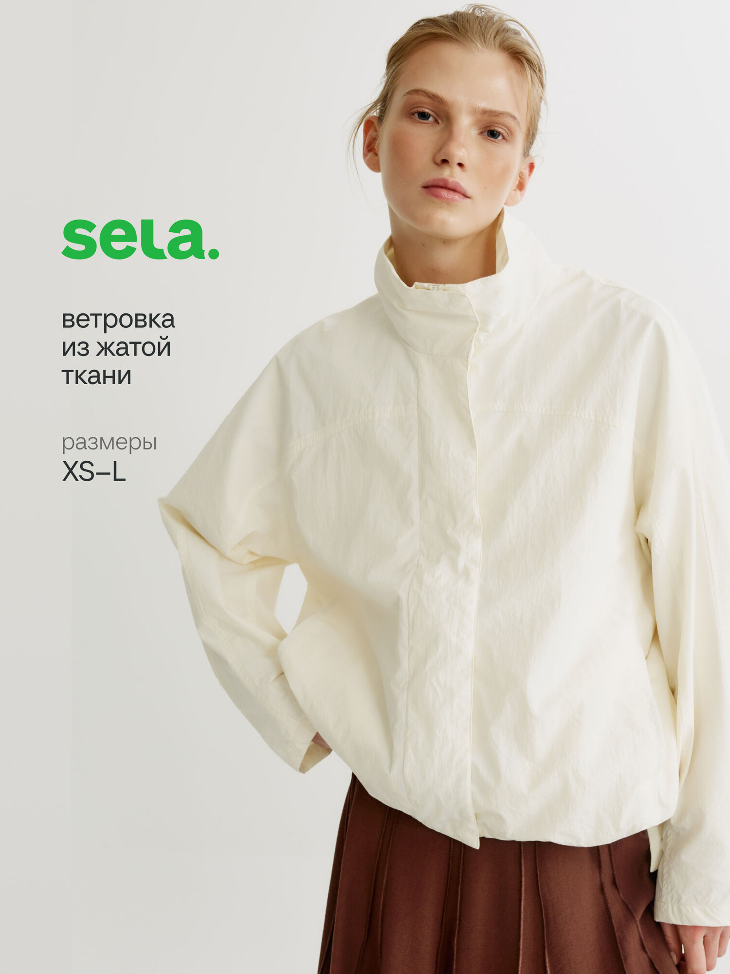 Ветровка