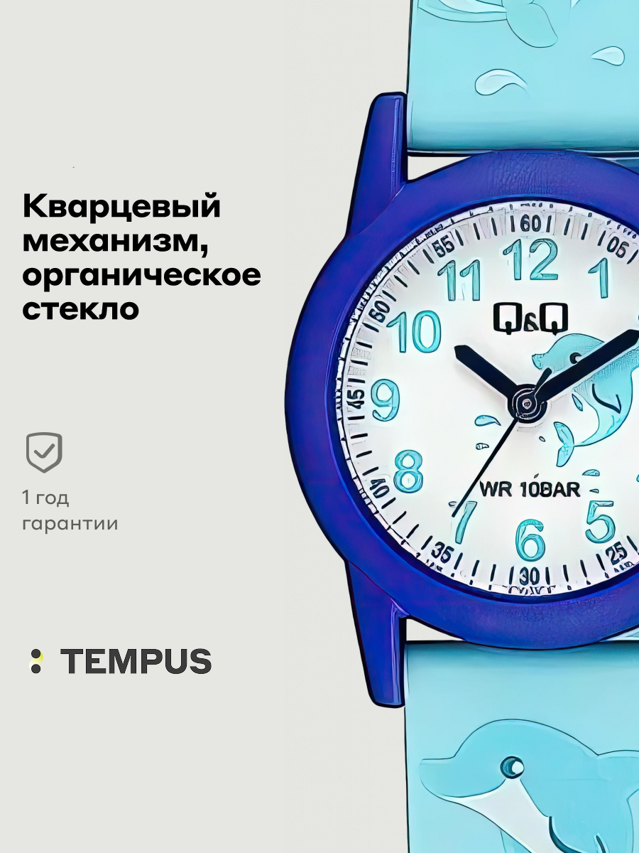 Наручные часы Q&Q