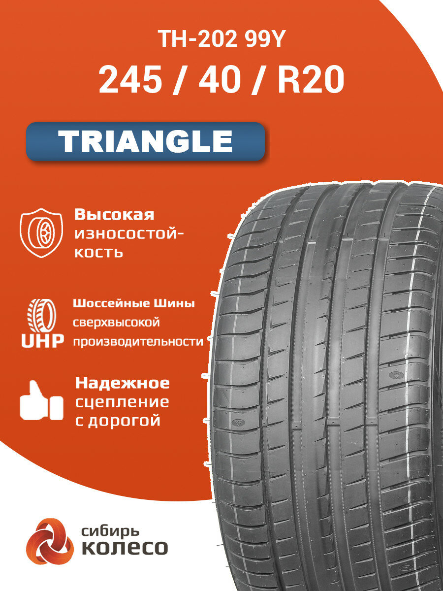 245/40R20 Triangle TH-202 99Y