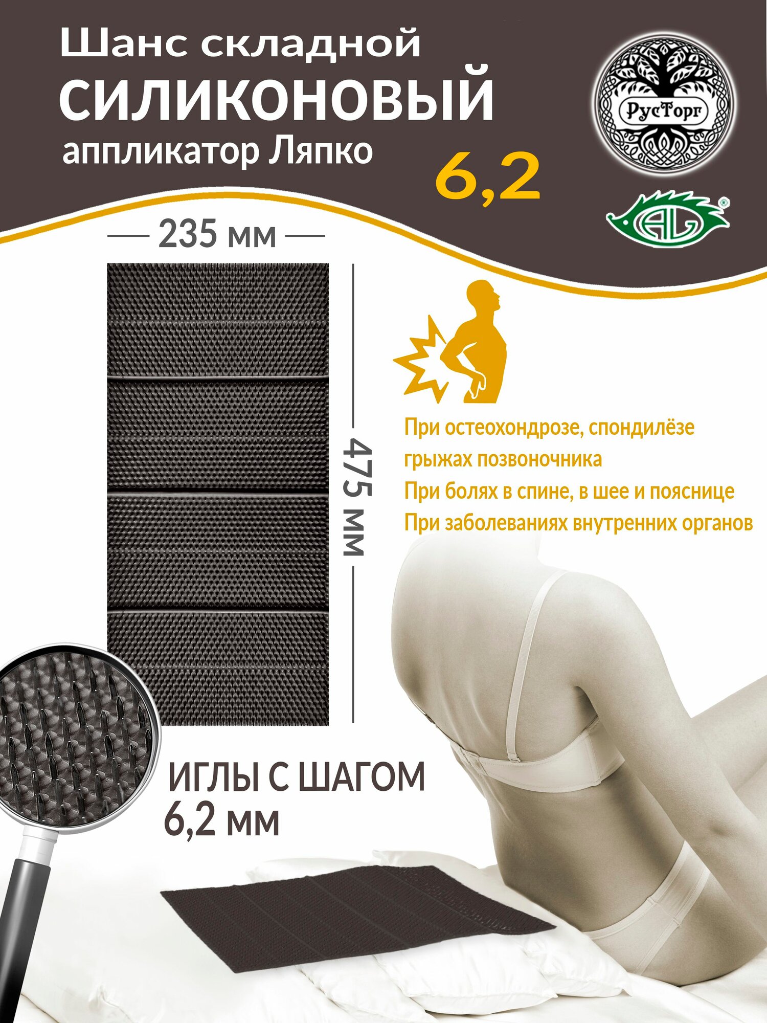 Массажный коврик Аппликатор Ляпко Шанс складной-4 6,2 (размеры 235х475)