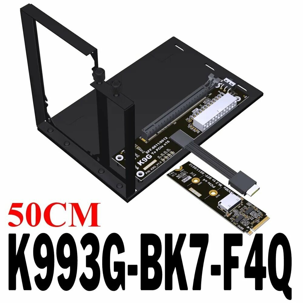 ADT OCuLink открывает внешнюю графическую док-станцию mini host M.2 Внешних интерфейса PCIe5.0x4 8611, K993G-BK7-F4Q-50cm