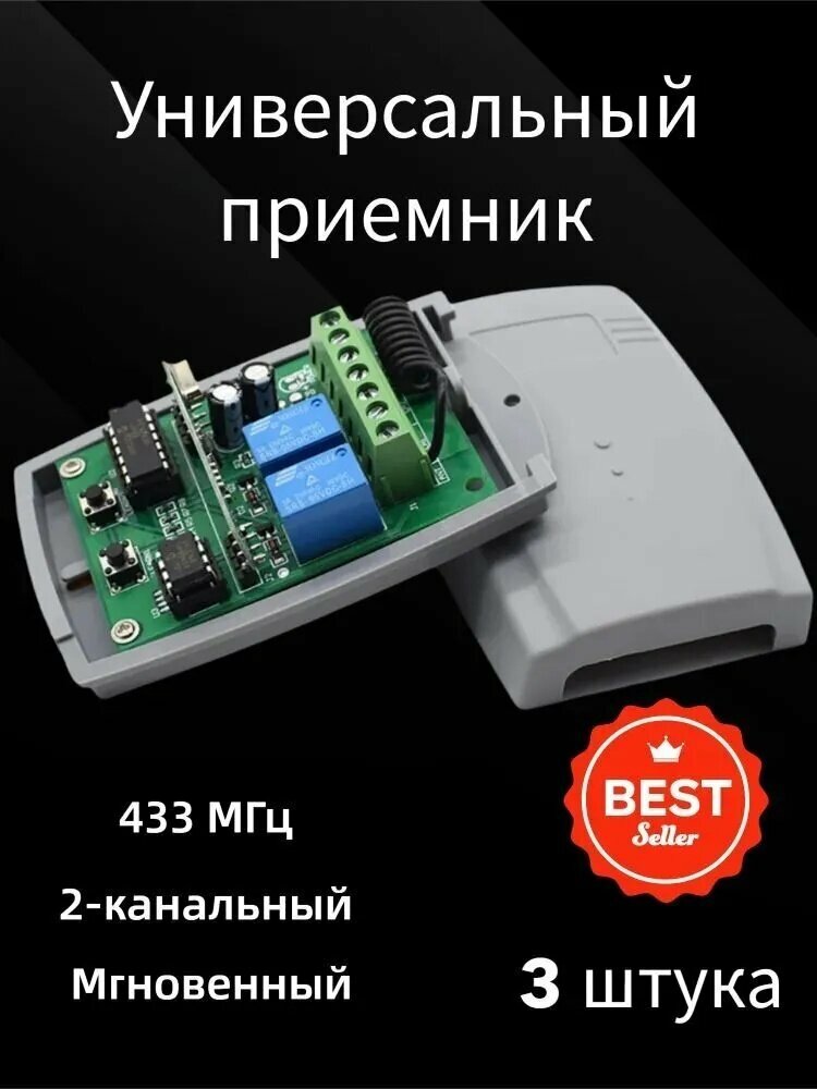 Универсальный 433 МГц пульт дистанционного управления для гаражных ворот, 2-канальный 12 В/24 В, привод для открывания ворот, 433,92 МГц, Fixed & Rolling Code для DOORHAN CAME,3 шт.