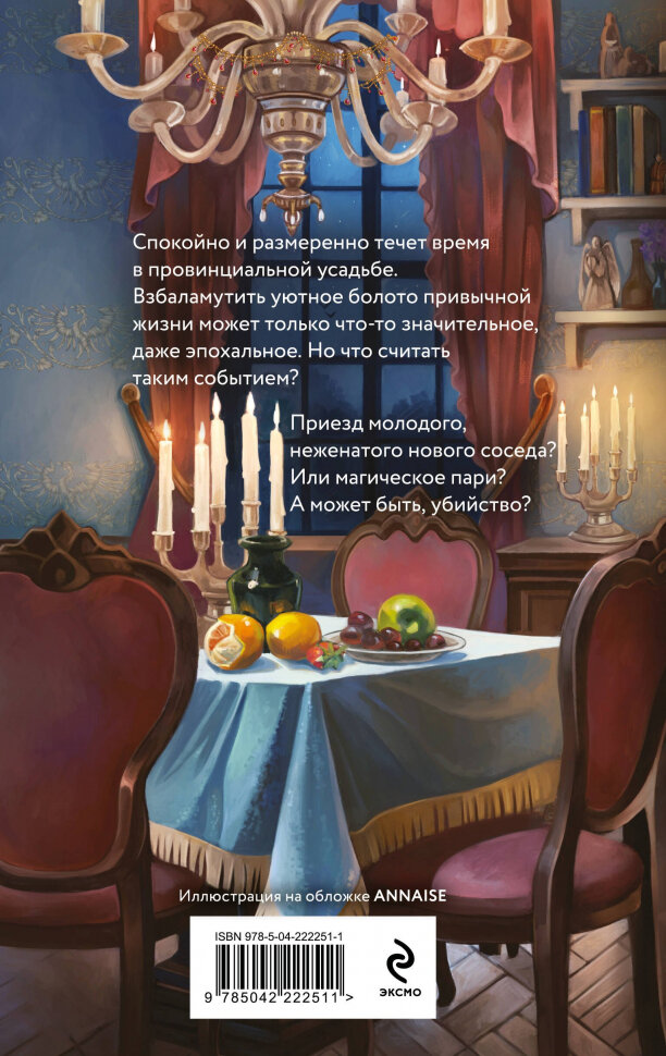 Неудача в наследство — фото 1