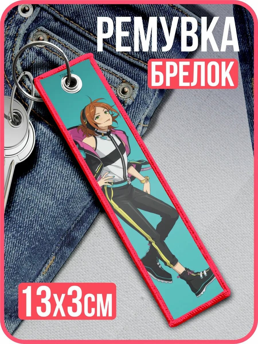 Брелок 1-я Наклейка