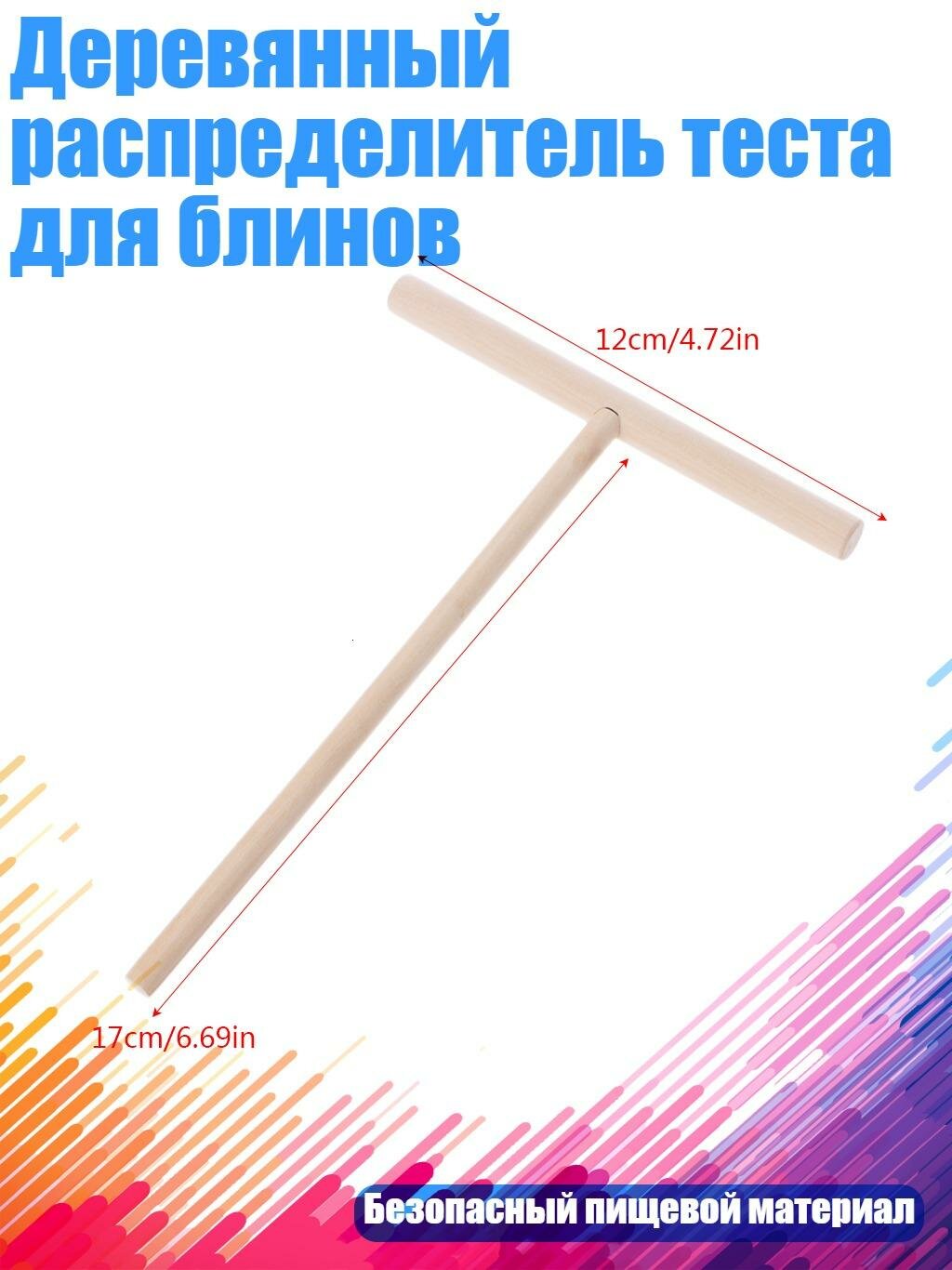 Деревянный распределитель теста для блинов, Бежевый