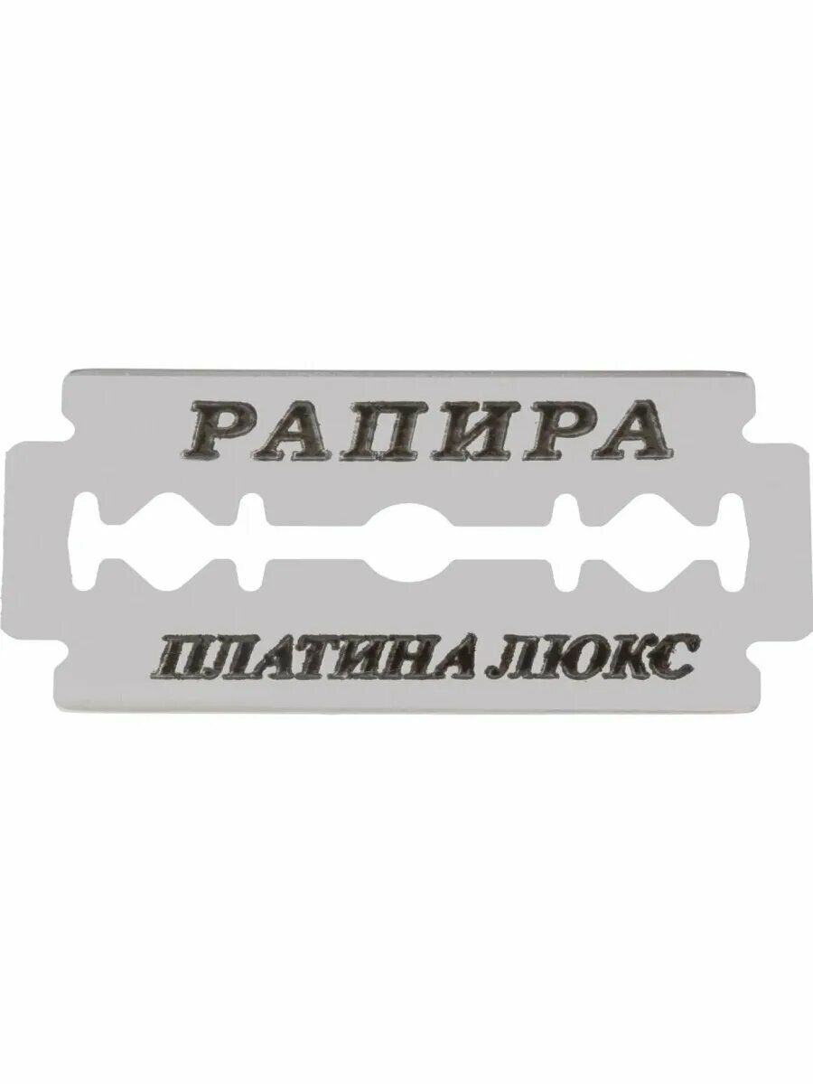 Качественные сменные лезвия для безопасной бритвы
