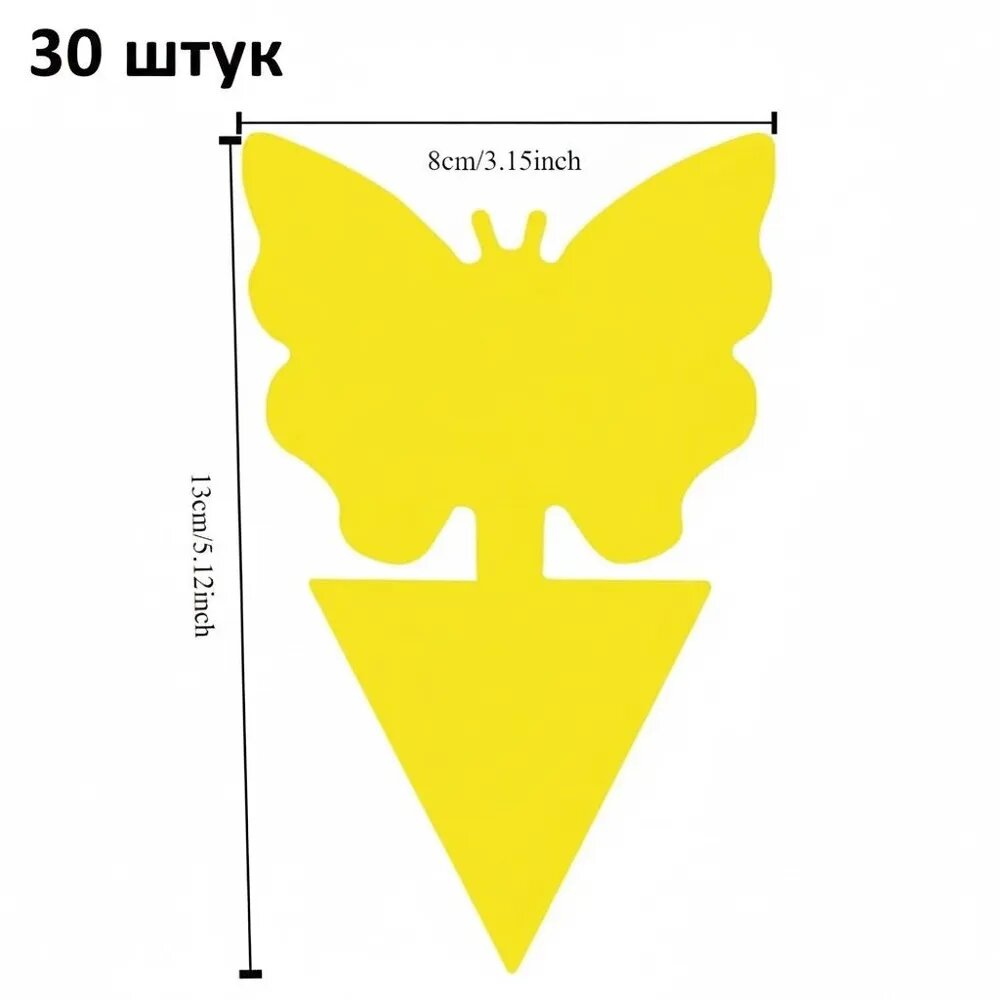 Ловушка для вредителей, для садовых растений, желтая, 8х13 см — фото 1