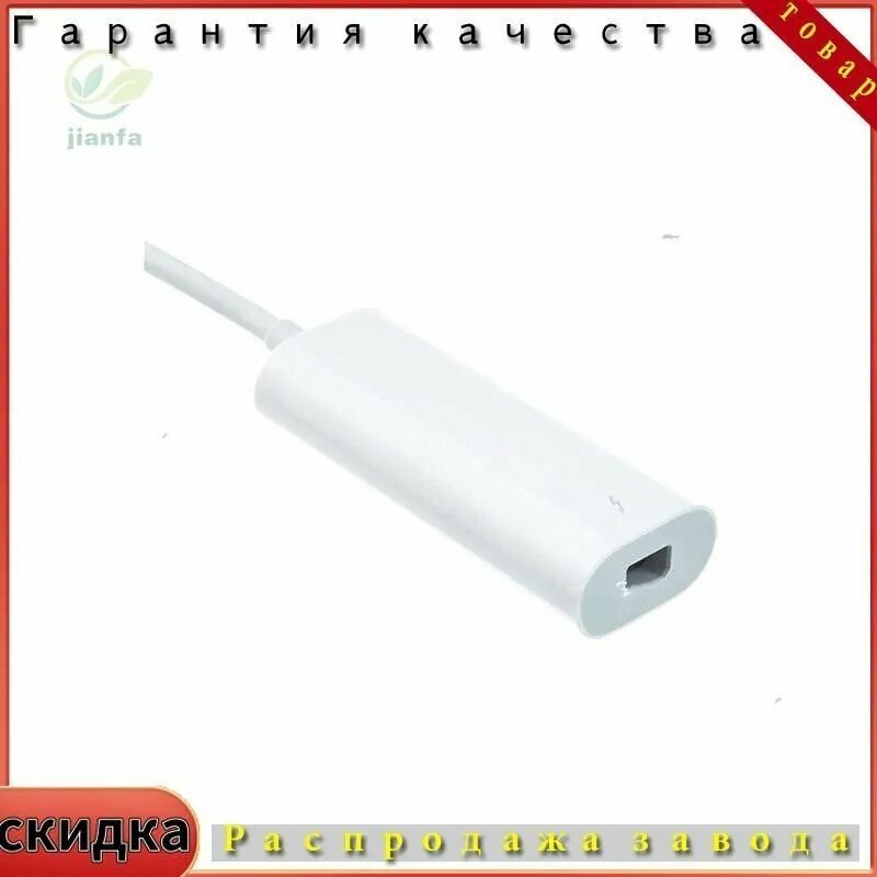 Оригинальный A1790 для Apple Thunderbolt 3 USB - C до Thunderbol 2 адаптер кабель MMEL2 Официальный белый