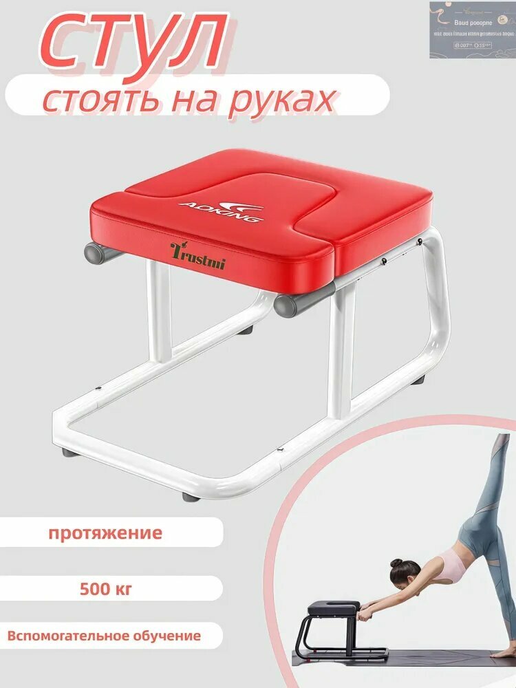 Хедстендер для йоги