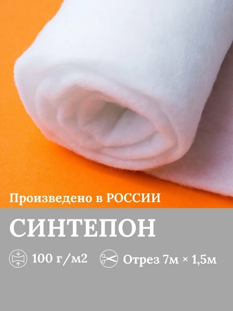 Наполнитель для рукоделия