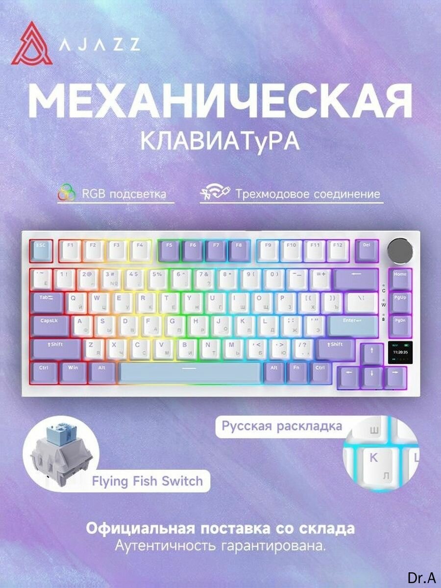 Беспроводная механическая клавиатура с RGB подсветкой, русская раскладка EH