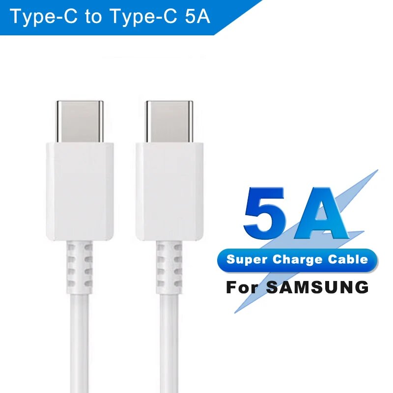 Кабель Type-C Type-C 2m Белый 5A для Samsung