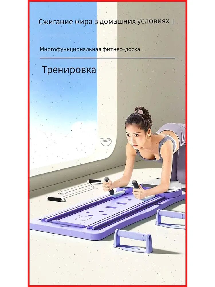 Реформер для пилатеса доска тренажёр для похудения и фитнеса для дома с эспандерами, упорами и таймером