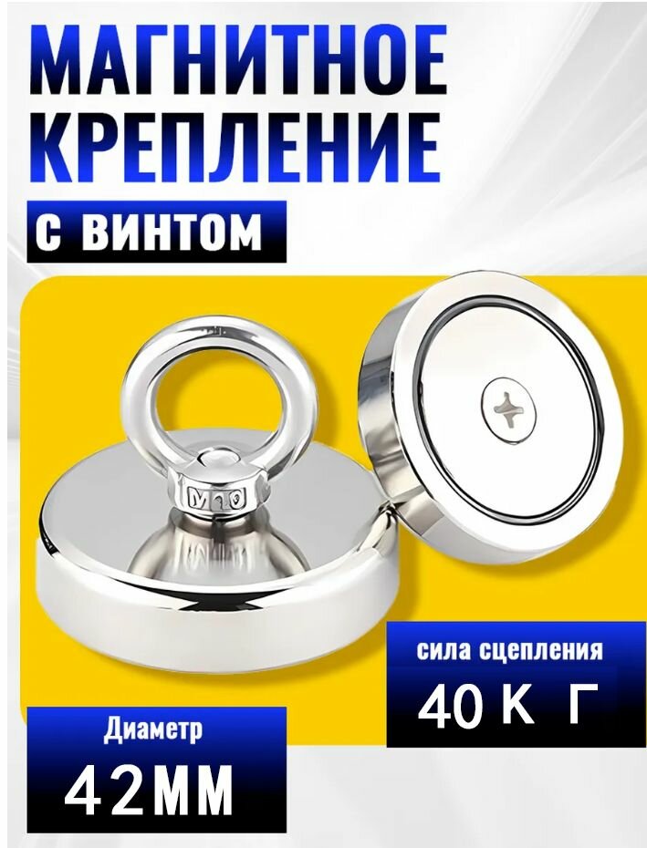 Магнитик 42 мм