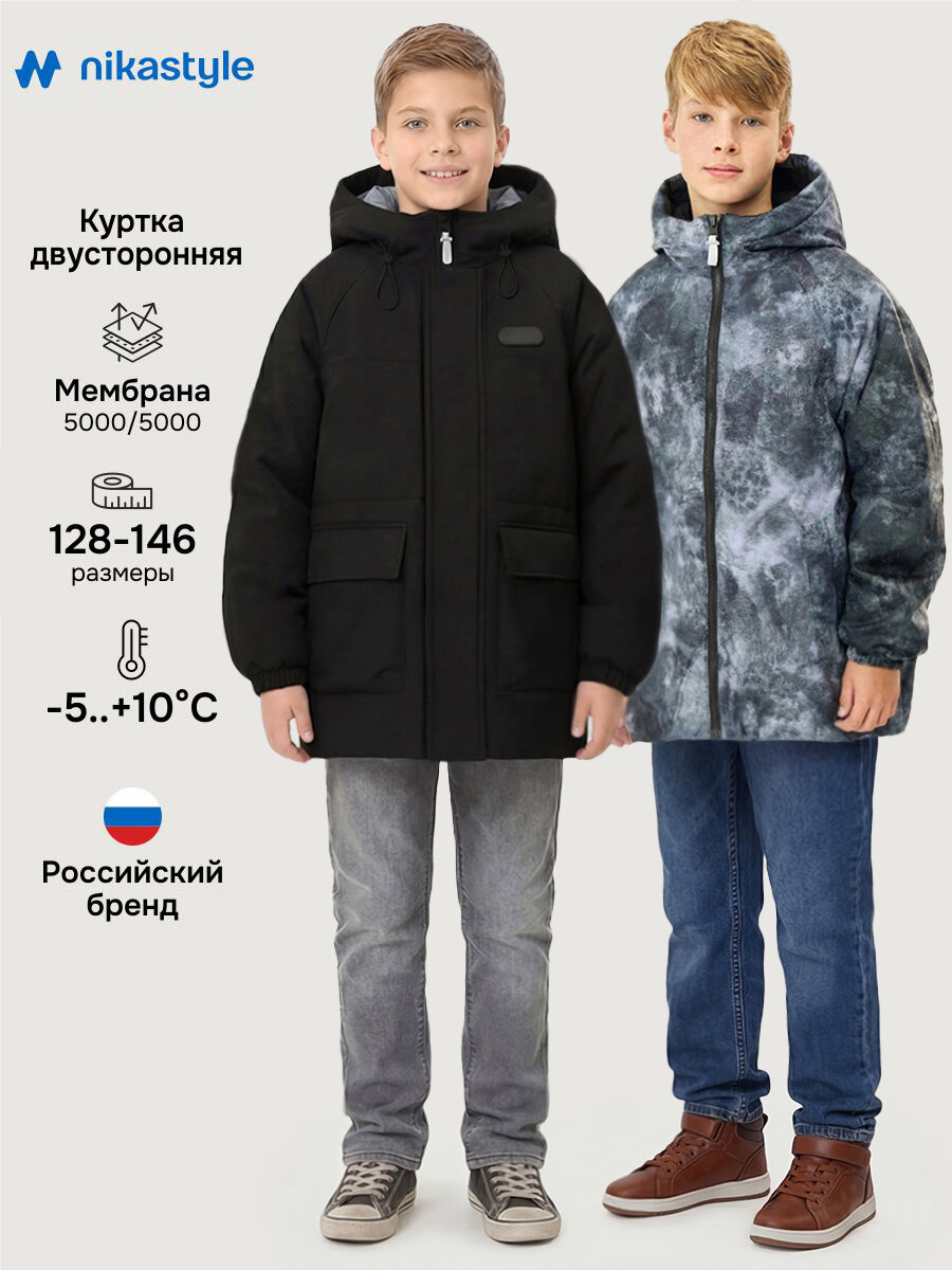 Куртка 4м10726