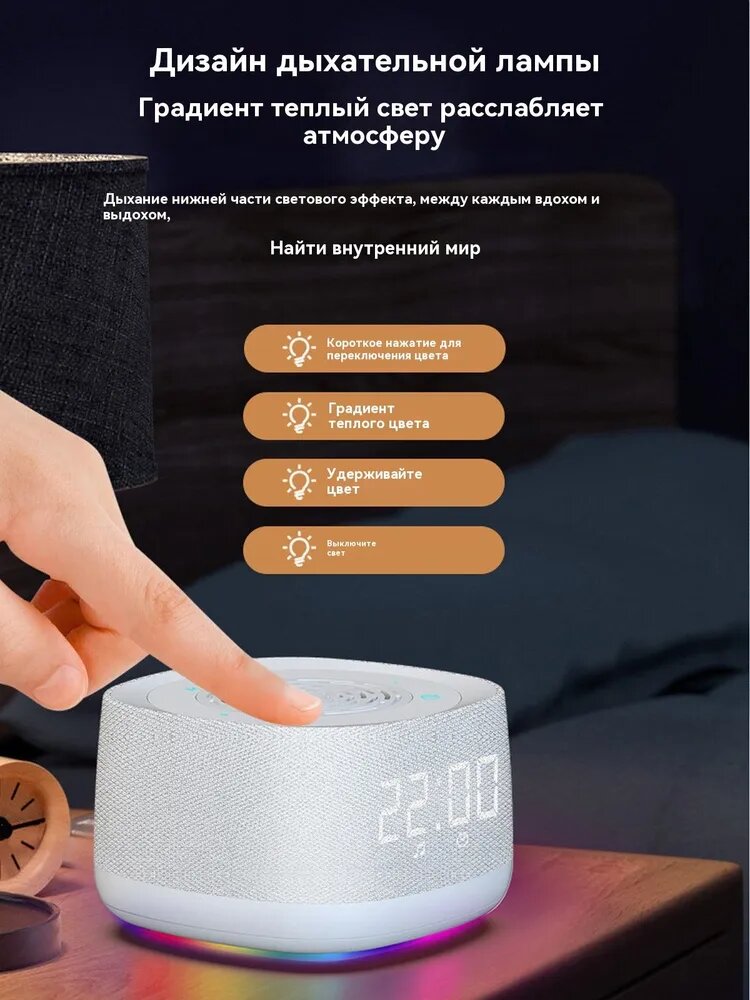 Умная колонка для детей и недетей с часами, Bluetooth и белым шумом, 11x11 см — фото 1
