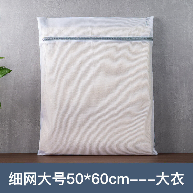 Чисто-белая большая сетка для стиральной машины, 50x60 см, мелкая сетка для деликатных вещей и нижнего белья, можно