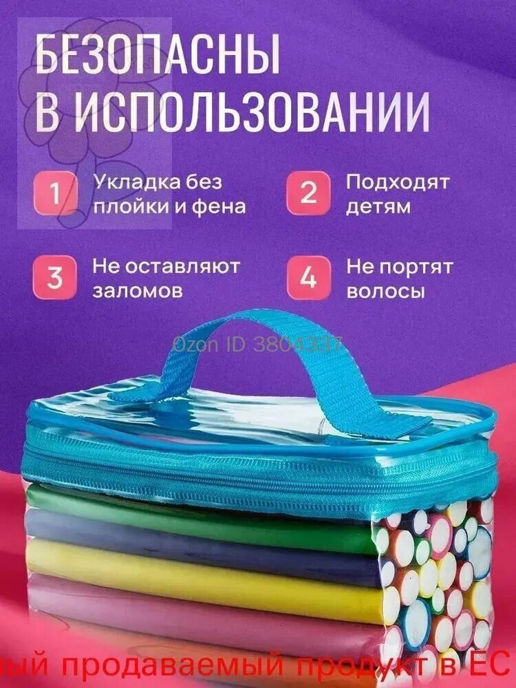 Бигуди, 42 шт — фото 1