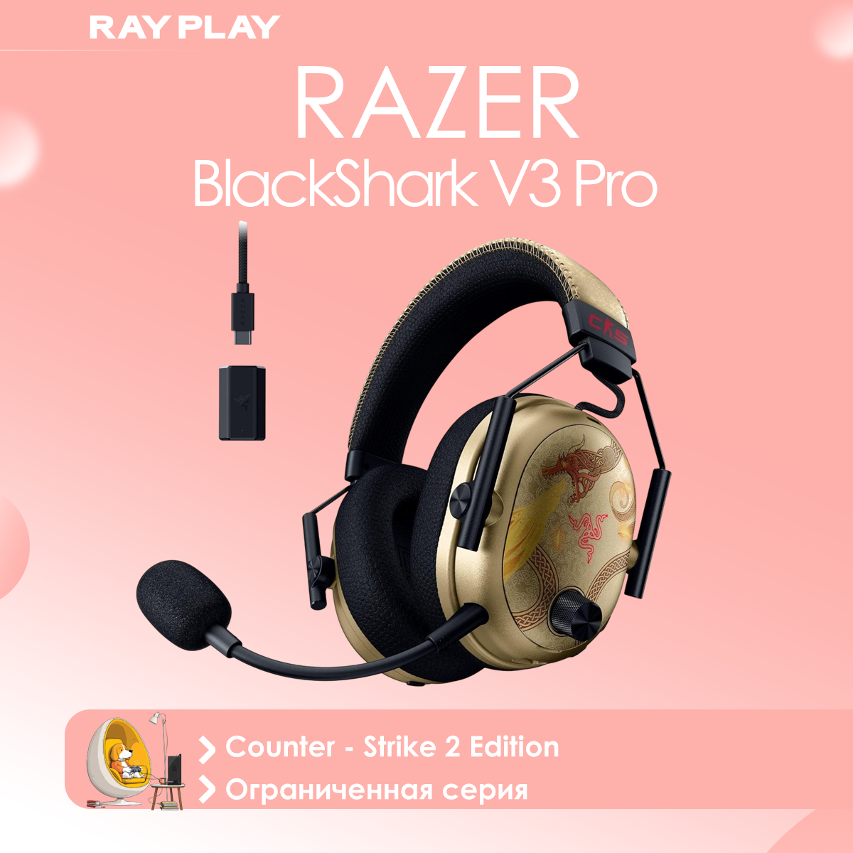 Razer BlackShark V3 Pro Counter-Strike 2 Edition Беспроводные игровые наушники