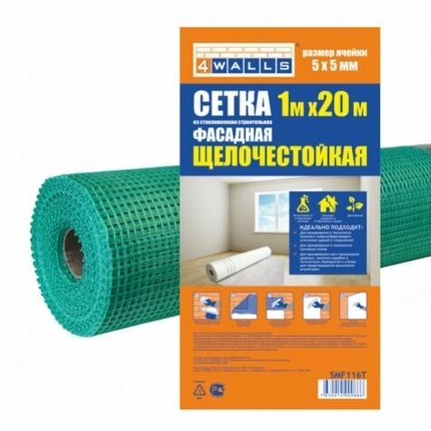 Сетка фасадная 4WALLS 5х5 мм 160 г/кв. м. 1х20 м, армирующая (SMF116T)