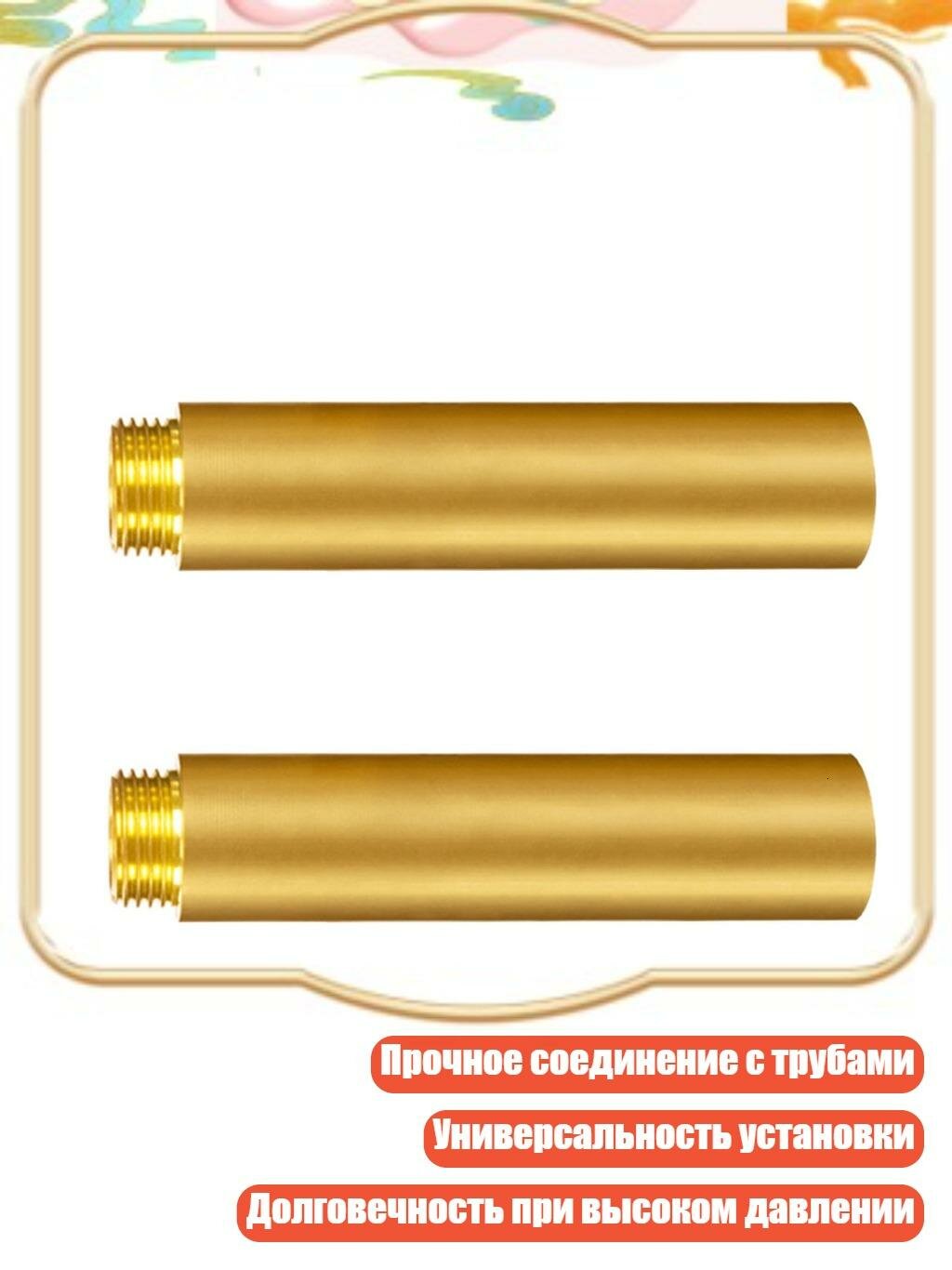 Бронзовый удлинитель для крана 1/2″ (2 шт.), 100mm