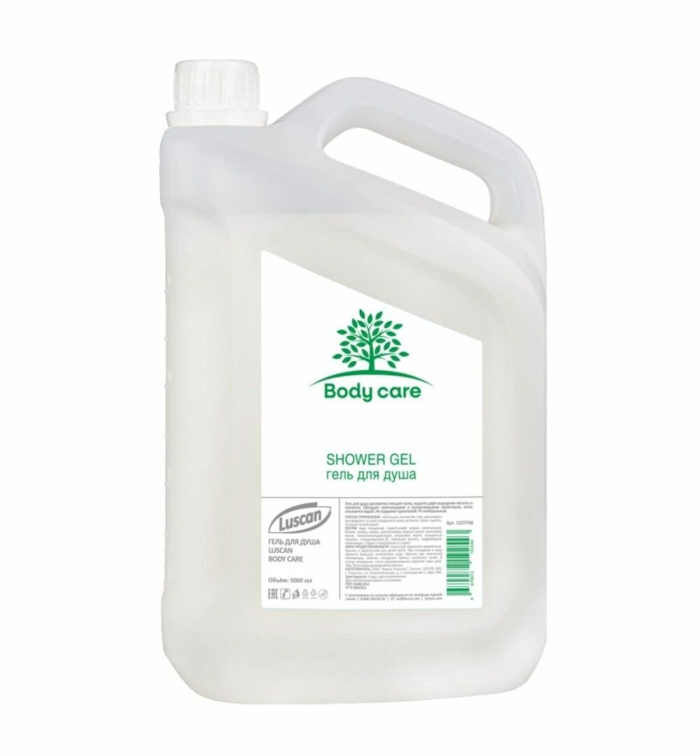 Гель для душа Luscan "Body Care", канистра, 5000 мл