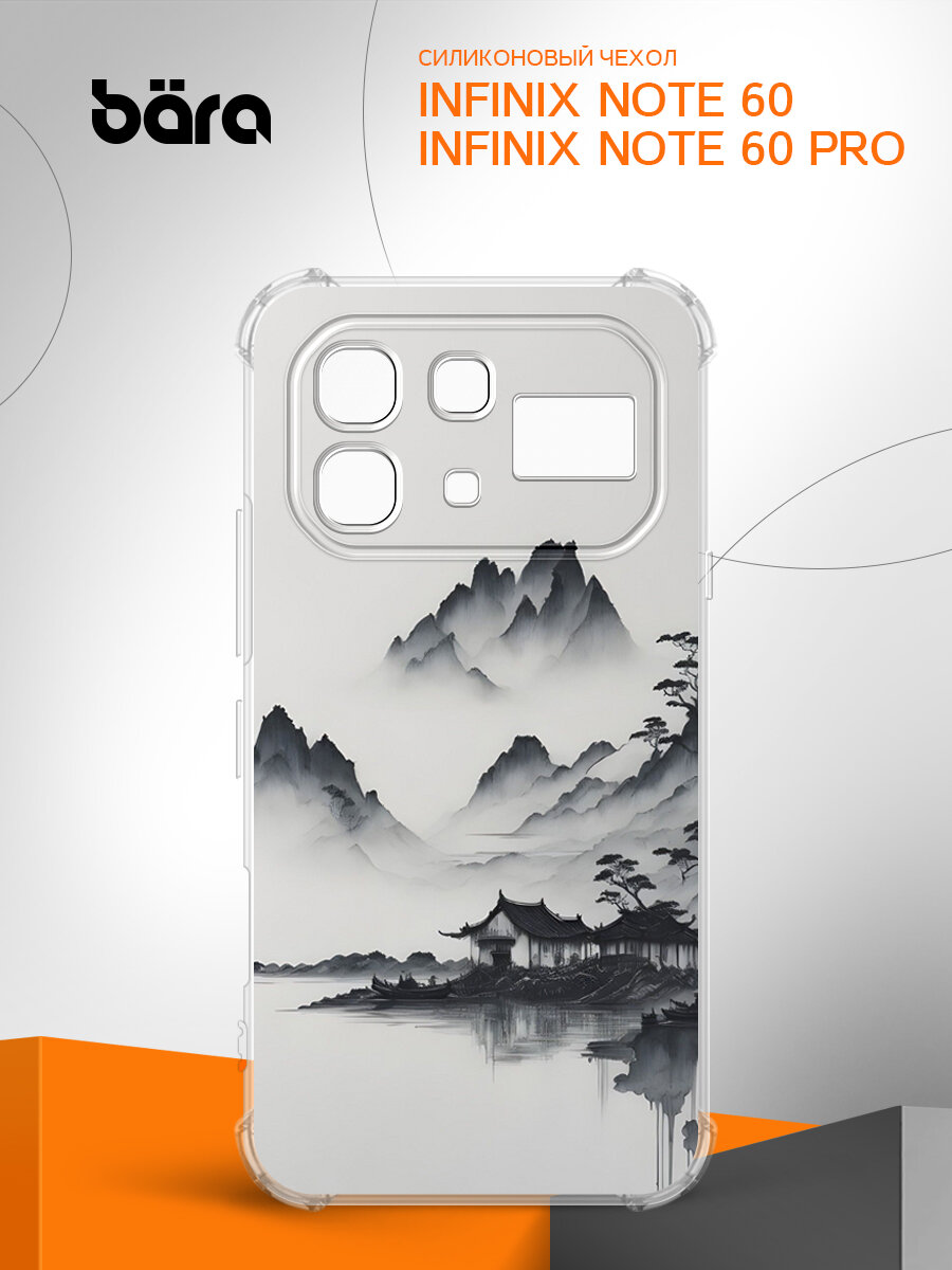 Чехол на Infinix Note 60/Note 60 Pro накладка, защита камеры и углов, силиконовый, с картинкой