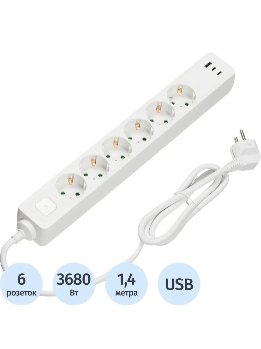 Многофункциональный сетевой фильтр с USB и защитой