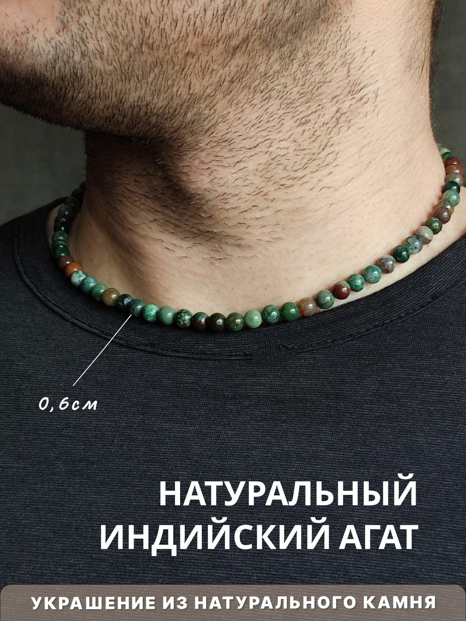 Бусы