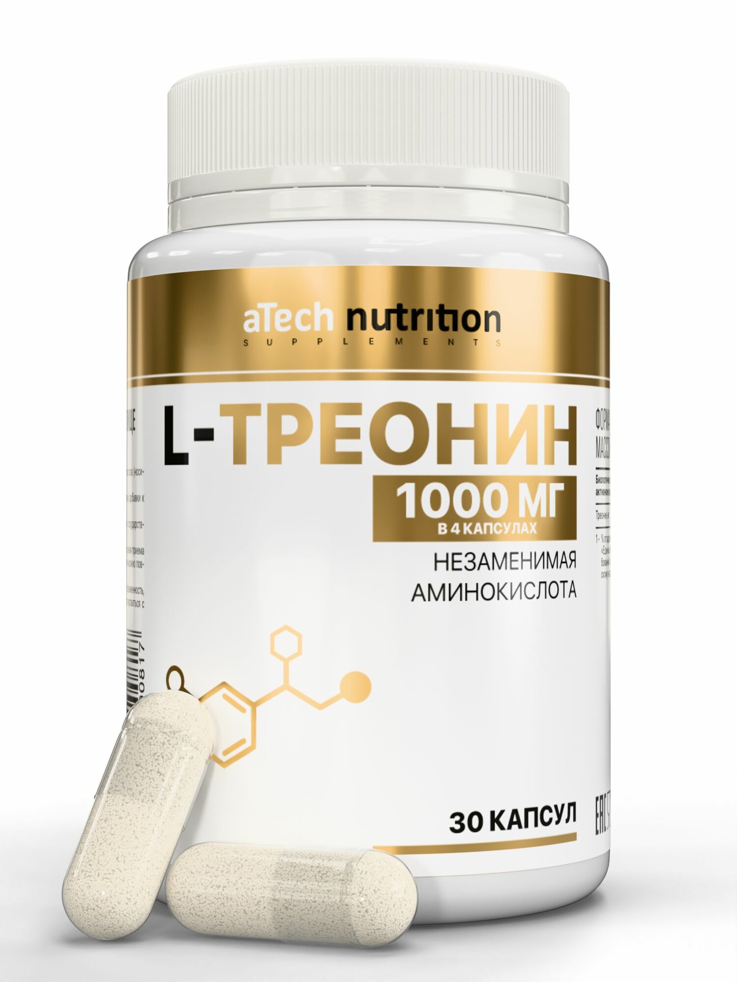 Треонин aTech Nutrition, капсулы, 30 шт, для набора мышечной массы и выносливости
