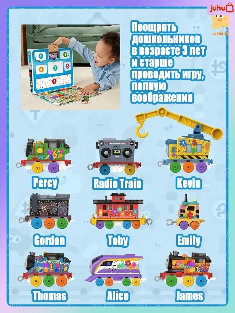 Thomas & Friends модель машинки 7 металлических паровозиков для детей — фото 1