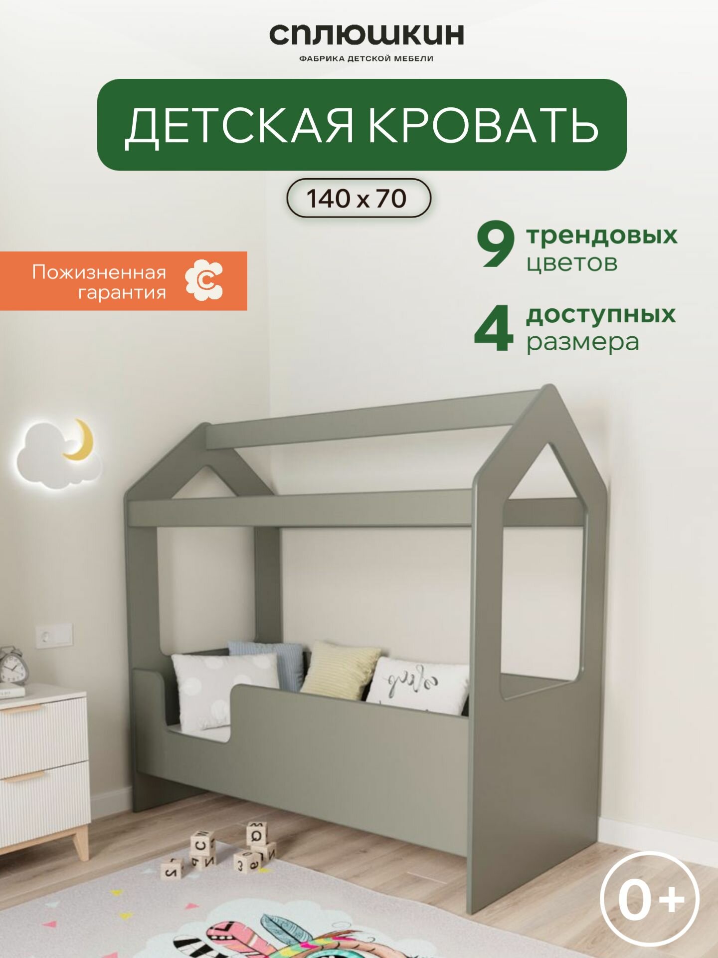 Детская кровать Домик 02 140х70 сплюшкин, вход слева, цвет хаки