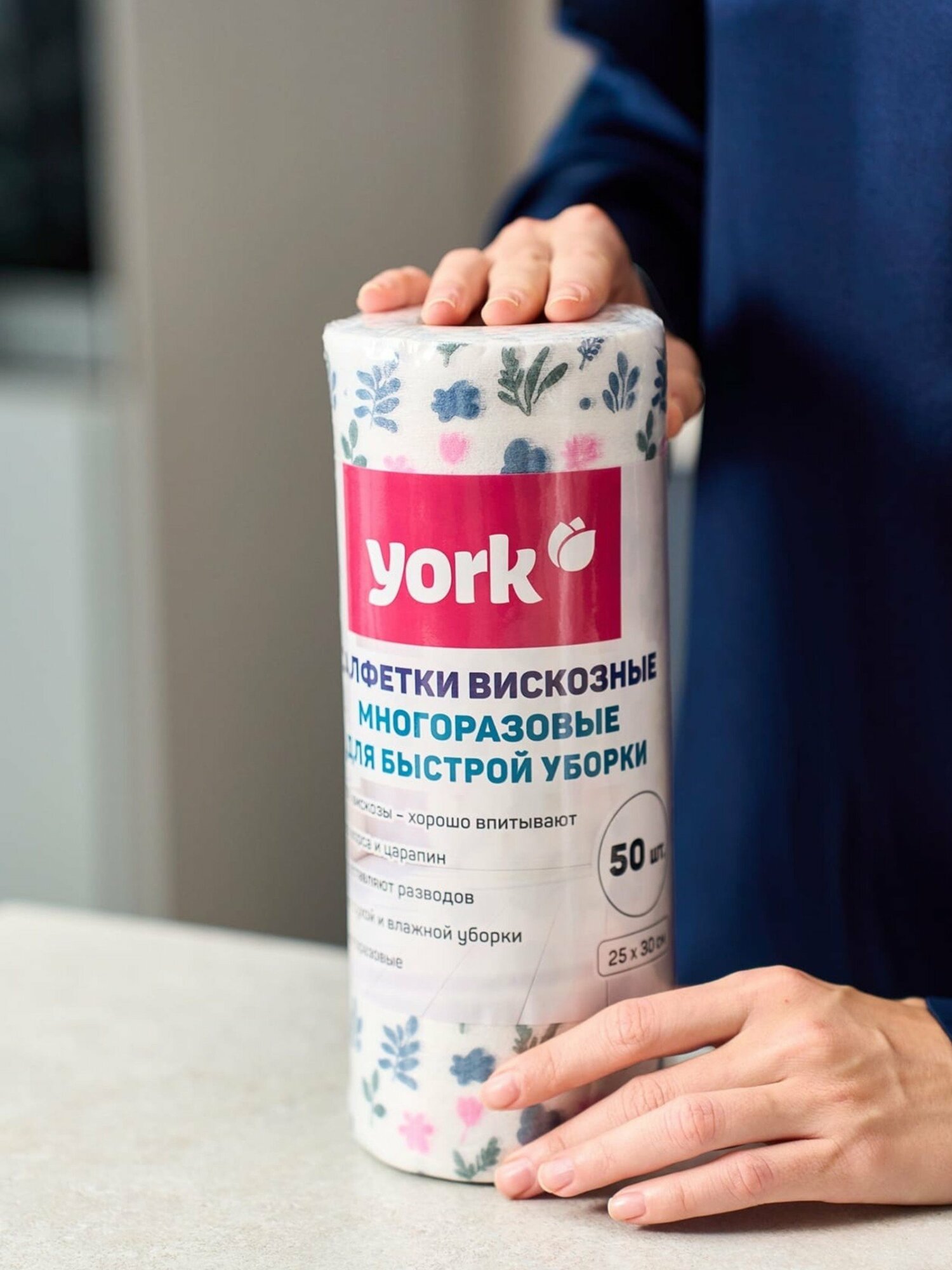 Вискозные салфетки York в рулоне для уборки, 25х30 см, 50 шт, универсальные впитывающие тряпки, артикул 020500