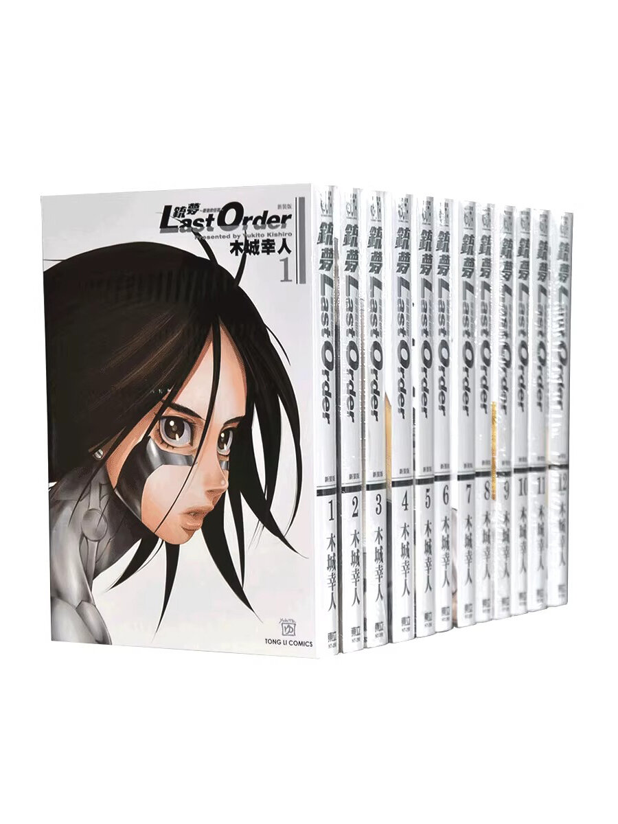 Японская манга Gunnm: Last Order томы 1-12, традиционный китайский язык, автор Yukito Kishiro, издательство Tong Li