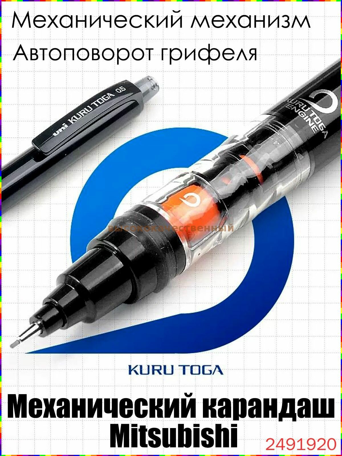 Карандаш механический, твердость грифеля 10H, диаметр стержня 0.5 мм