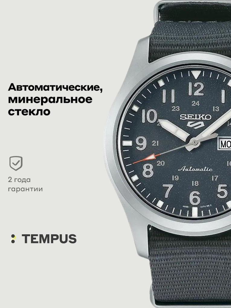 Наручные часы 5 Sports