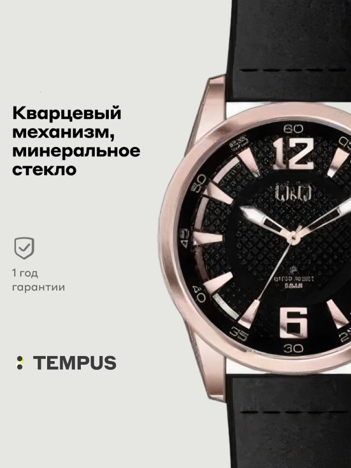 Наручные часы