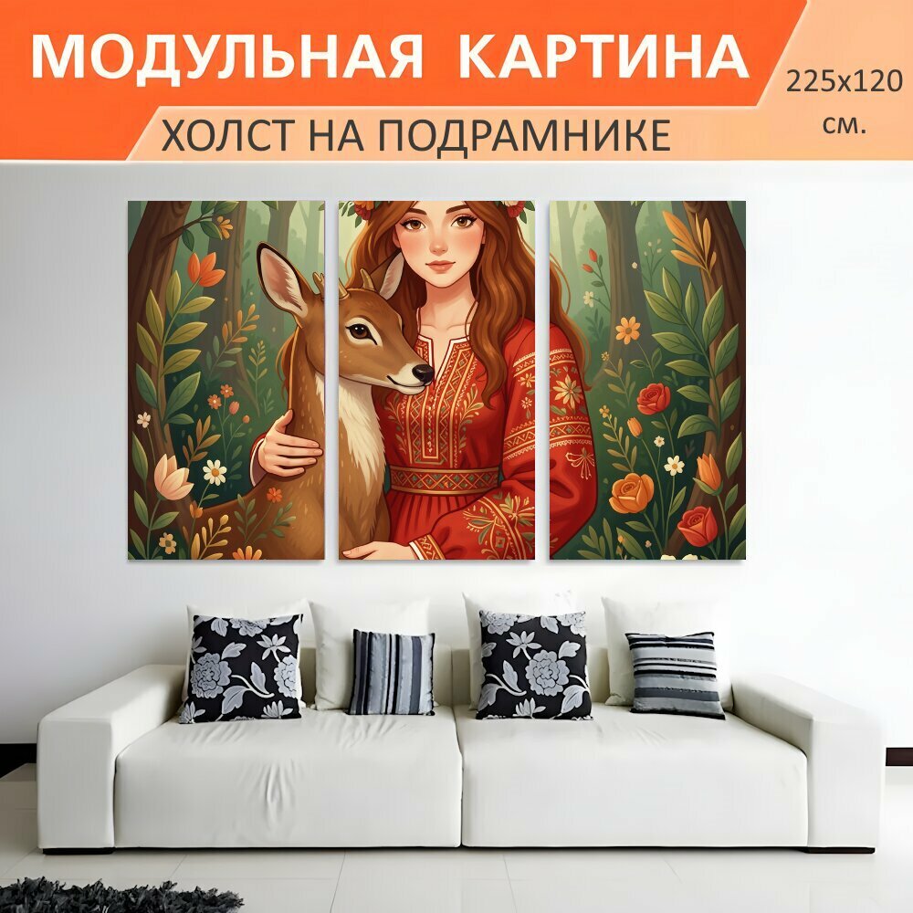 Модульная картина на холсте "Девушка с олененком в лесу. Нежный сказочный образ юной красавицы в красном вышитом платье с венком из." триптих на подрамнике 225х120 см. для интерьера