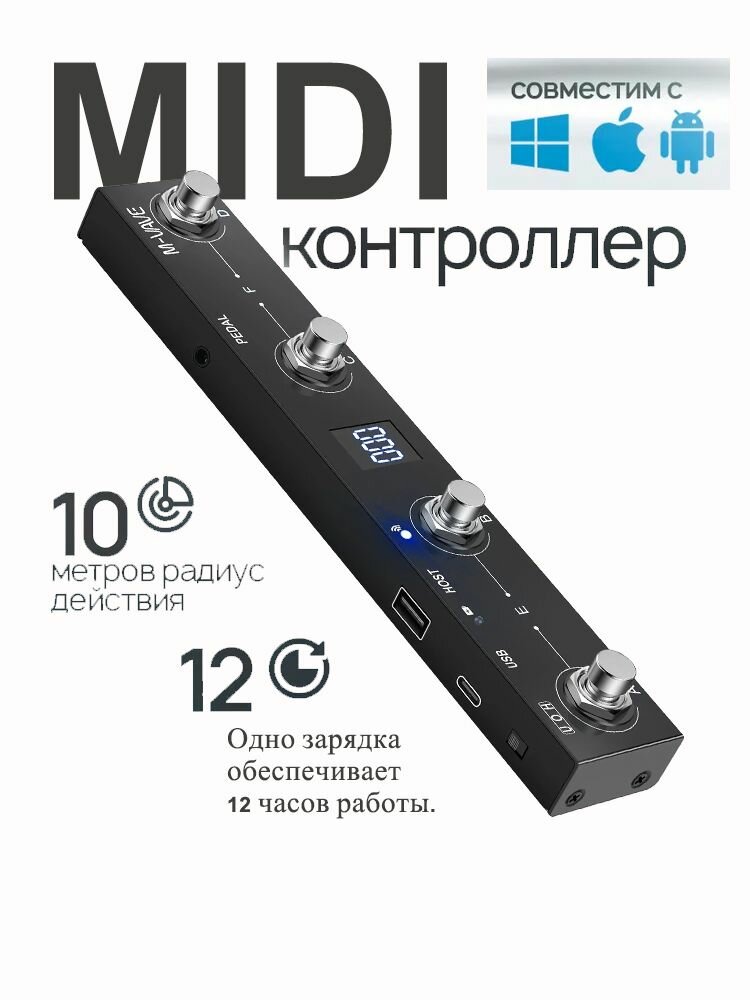 M-vave Chocolate Plus Программируемый MIDI-контроллер , 4 кнопки ножного переключателя, Поддержка перелистывания страниц, USB MIDI-управление, педаль 2 в 1