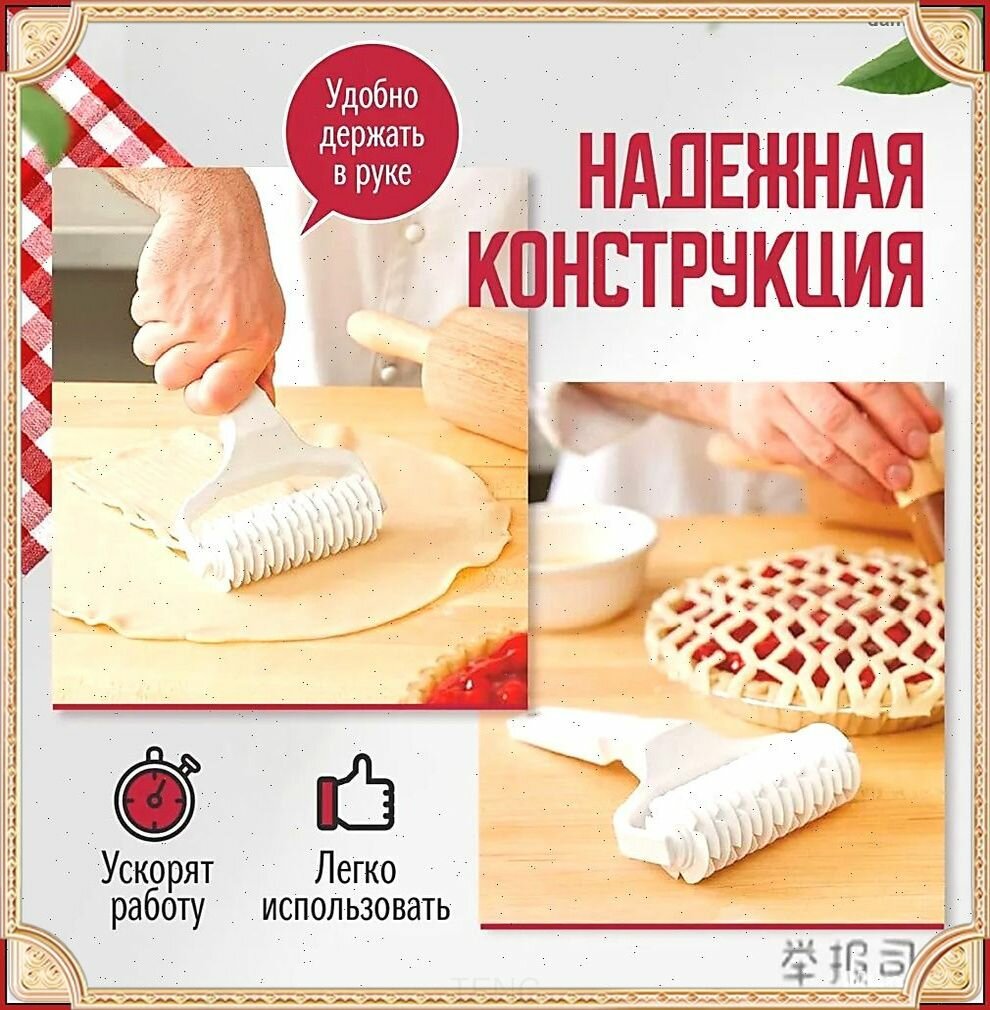 Лапшерезка — фото 1