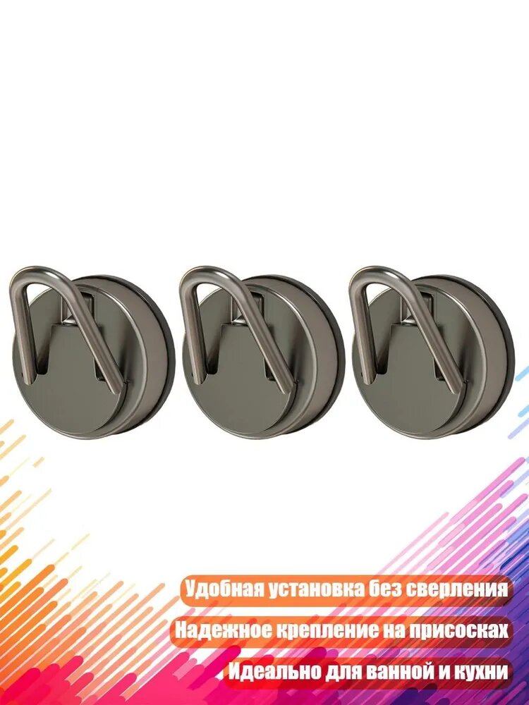 Набор присосок с крючками и зажимами, Серый