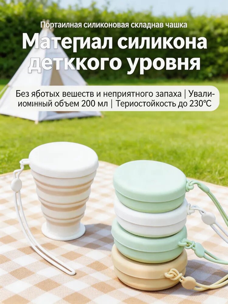 Бутылка складная, 200 мл