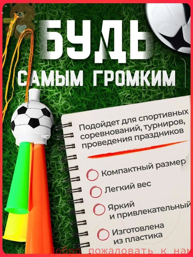 Атрибутика болельщика — фото 1