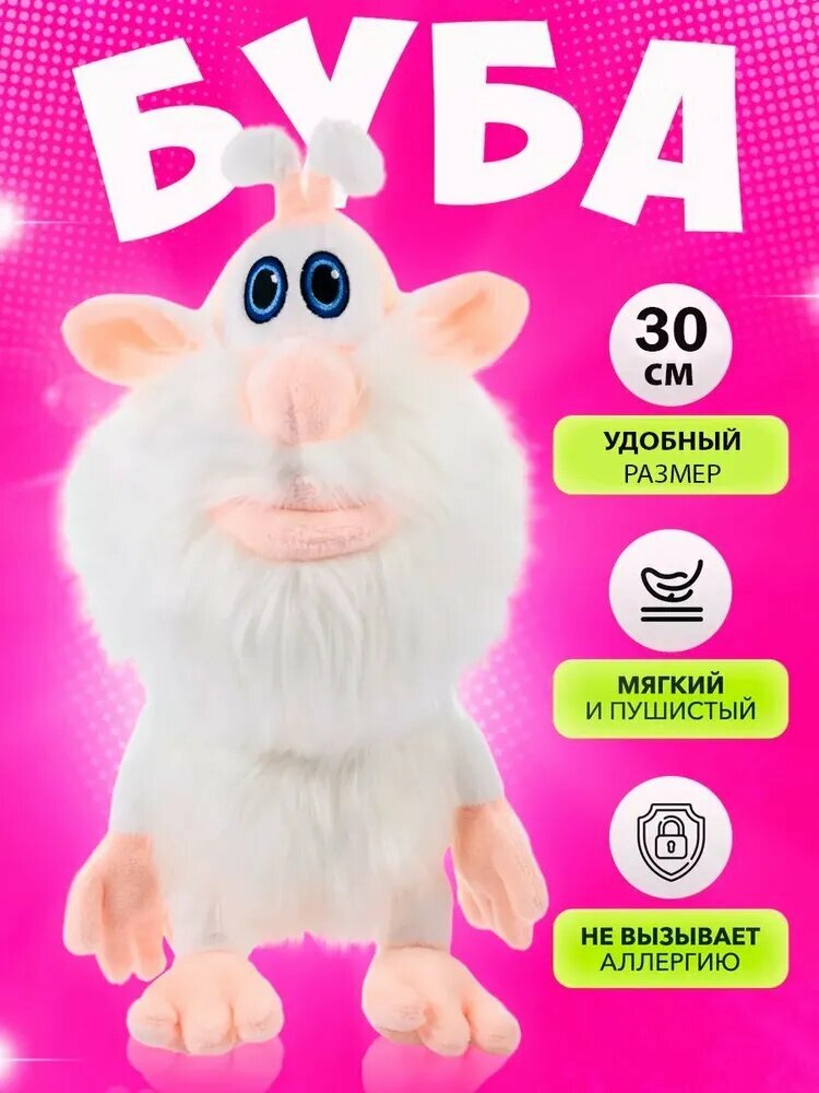 Милая мягкая игрушка Буба - 30 см