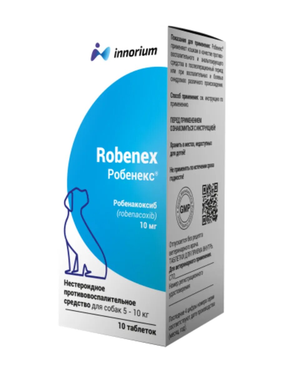 Робенекс таблетки для собак весом 5-10кг 10 мг, №10