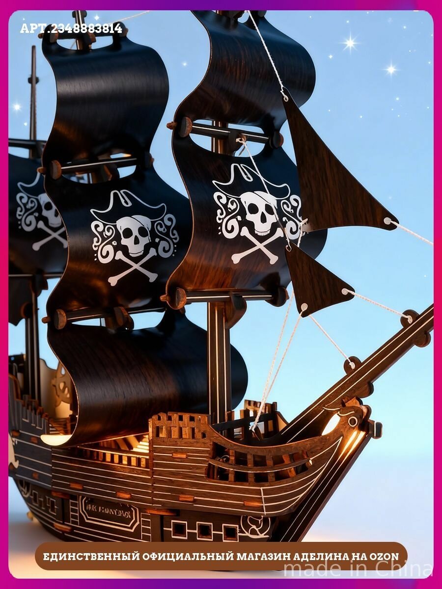 Модель корабля из дерева Пиратский корабль, 3D пазл 75 деталей, 57,5 см черные паруса, конструктор без клея, семейная сборка 8+