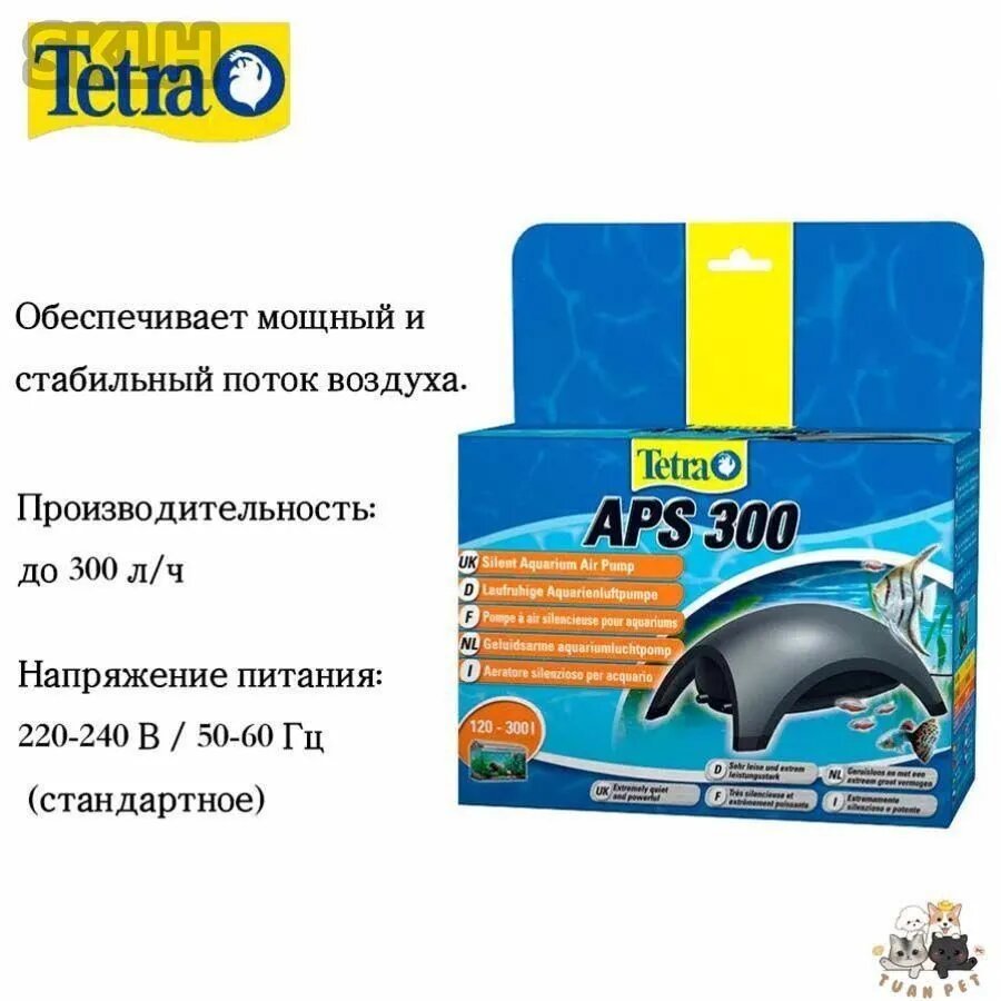Воздушный компрессор TETRATEC APS 300, премиум производительность до 300 литров в час, 1 штука